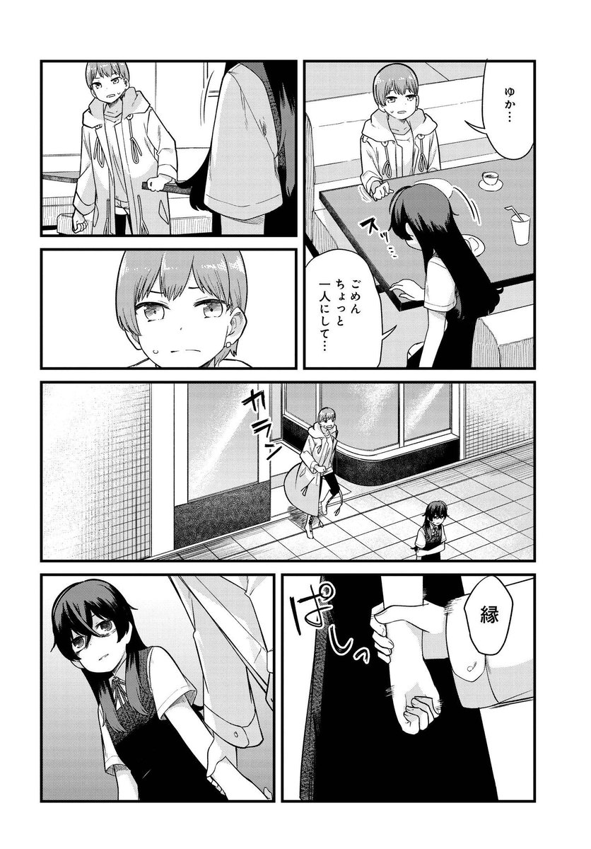 コミックニュータイプ編集部 on Twitter: "👻美少女陰陽師×ぼっち女子高校生の怪異旅🧳 「少女怪異紀行」第二章 浅茅が原の鬼婆および動く骸骨②公開 https://comic ...