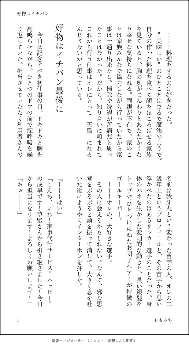 暁光 On Twitter Rt Momomichi0212 しょうもない落書きばっかしてる人みたいになってるけど、こんな家i事i代i