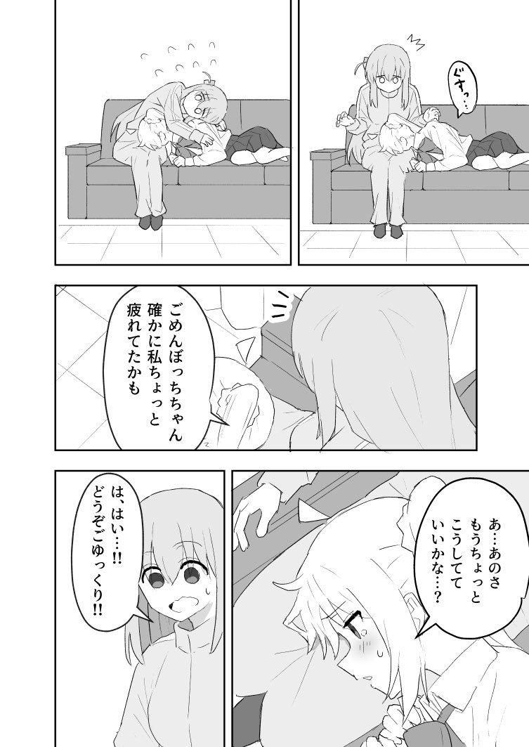 「これ、ぼっち・ざ・ぶっくのサクカね」竹野@C105 1日目 東ヲ27aの漫画