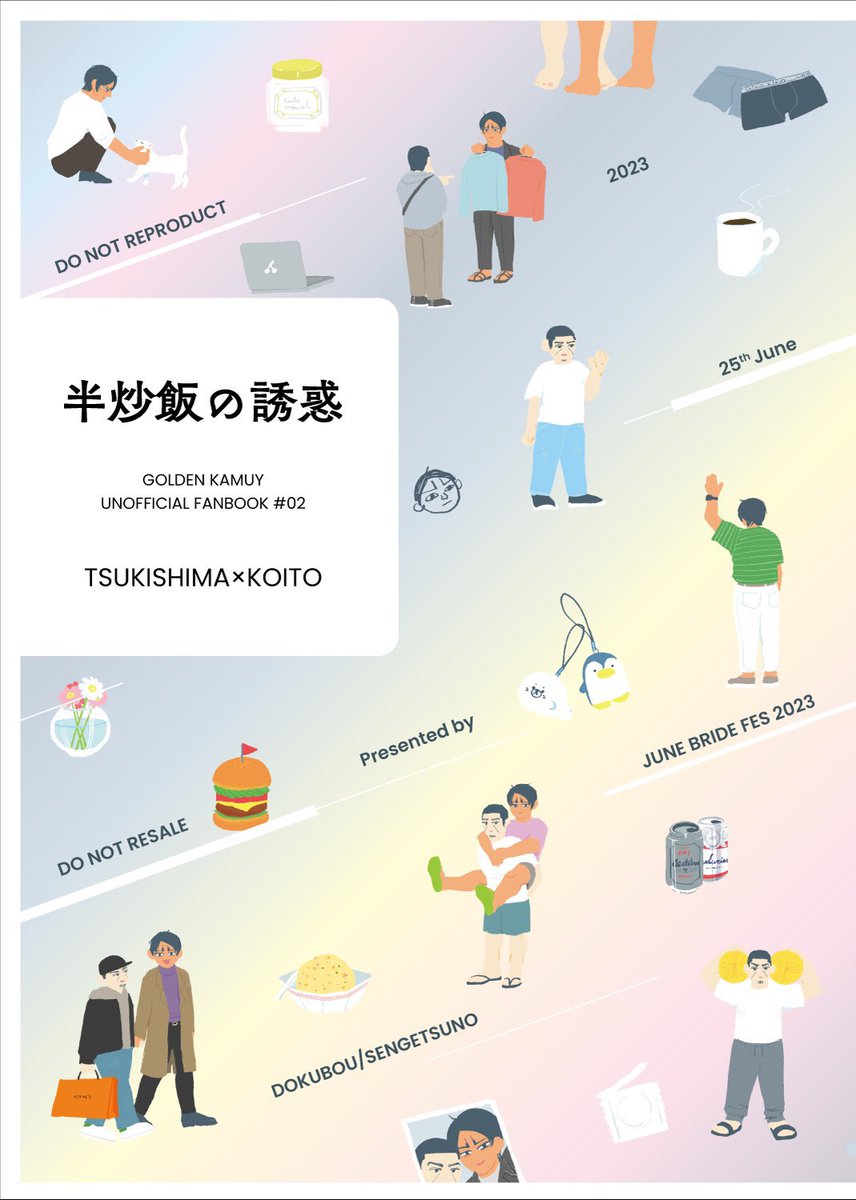 先月の on Twitter: "6/25 JBフェスの新刊サンプルです。 月鯉/現パロ/全年齢/A5/42p/価格未定 同棲してる社会人月×大学生鯉のゆる〜い短編詰め合わせ本です。（リンク ...