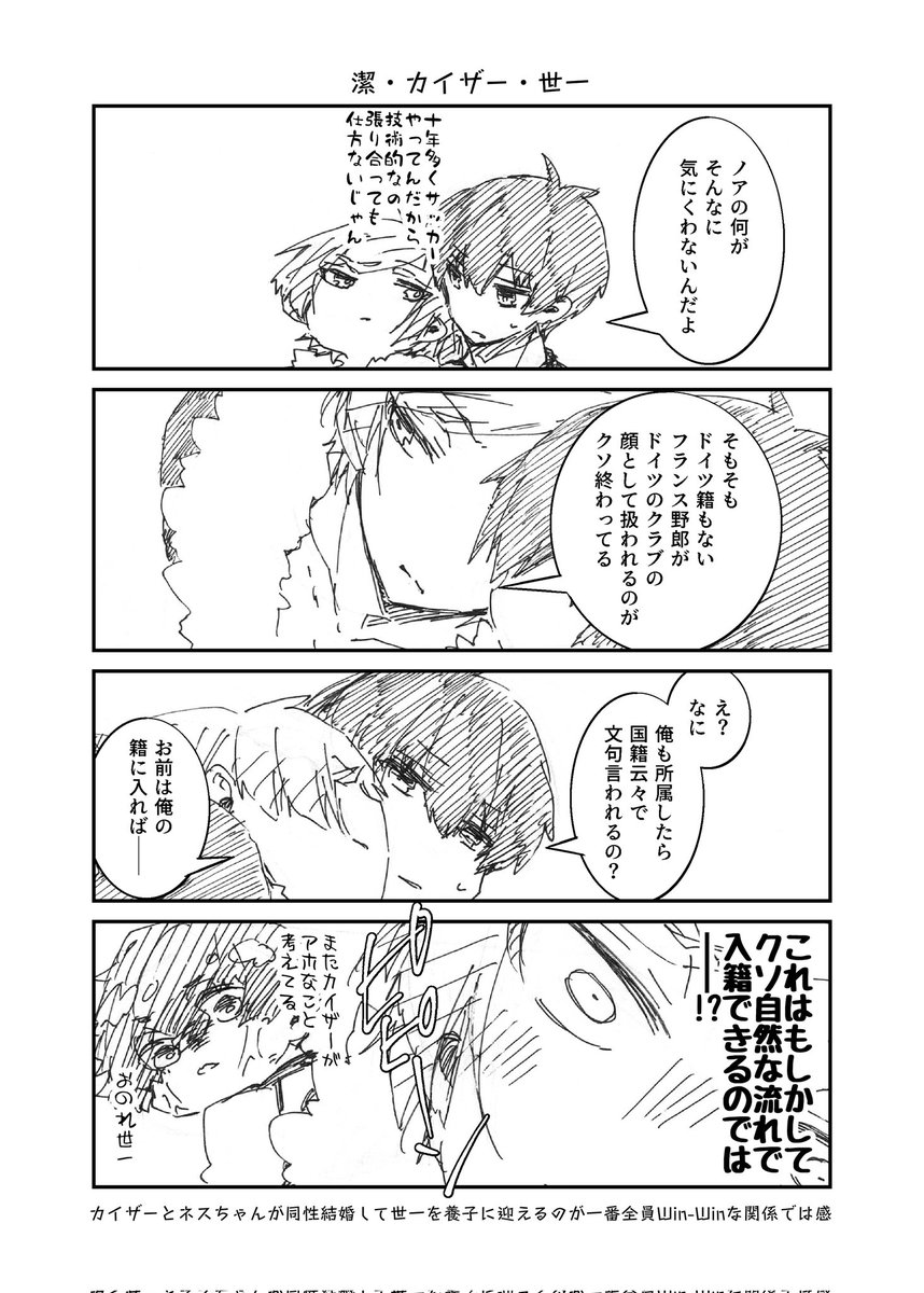 「同性カップルはもっと気軽に入籍して欲しいiski」nrrの漫画