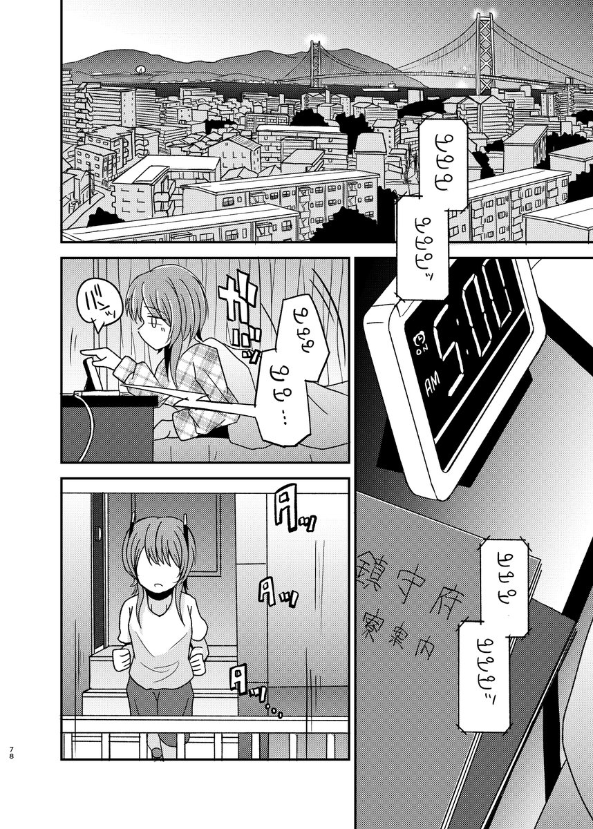 「ほらまたすぐこういう誰が得するのかよくわからないページを作って読み手を置いてけぼりにする」虻 ️c102・1日目東ケ01bの漫画