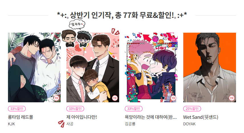 봄툰𝑩𝑶𝑴𝑻𝑶𝑶𝑵 on Twitter: "RT @Sahgong404: 봄툰 2023☆상반기 [만화] 결산 할인전 제아만도 있답니다~😁 많관부~~~! https ...