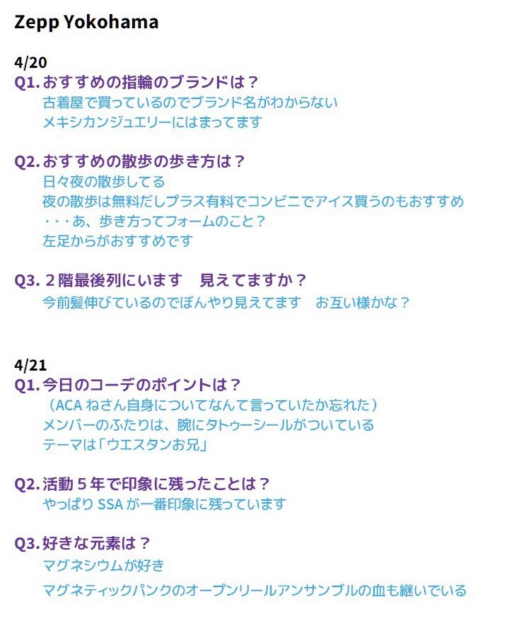 ざっくん🐙 サブ@ばにら㌠ ️ on Twitter: "RT @ica_ztmy: どろ団子ツアー投書レンジQ&Aまとめ 自分が行った公演のみです 内容は正確じゃない可能性大なので雰囲気で見 ...