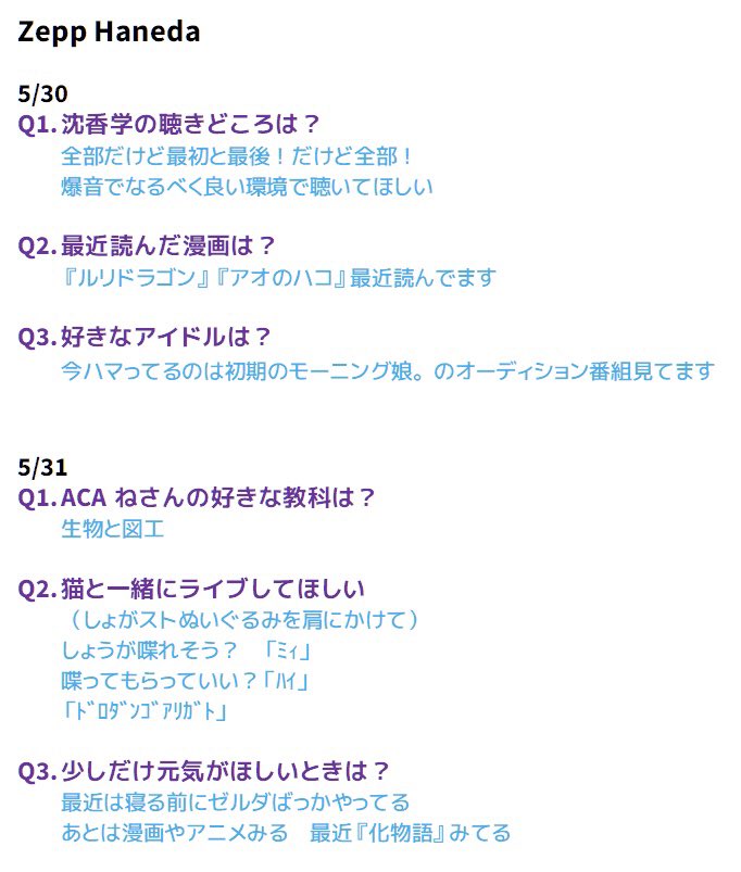 ざっくん🐙 サブ@ばにら㌠ ️ on Twitter: "RT @ica_ztmy: どろ団子ツアー投書レンジQ&Aまとめ 自分が行った公演のみです 内容は正確じゃない可能性大なので雰囲気で見 ...