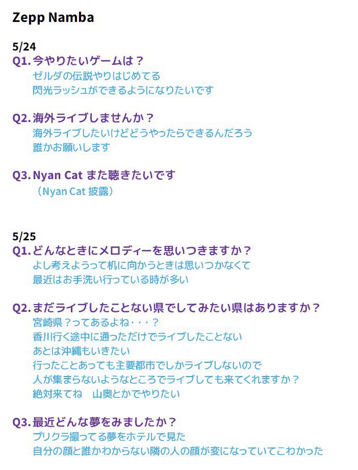 ざっくん🐙 サブ@ばにら㌠ ️ on Twitter: "RT @ica_ztmy: どろ団子ツアー投書レンジQ&Aまとめ 自分が行った公演のみです 内容は正確じゃない可能性大なので雰囲気で見 ...