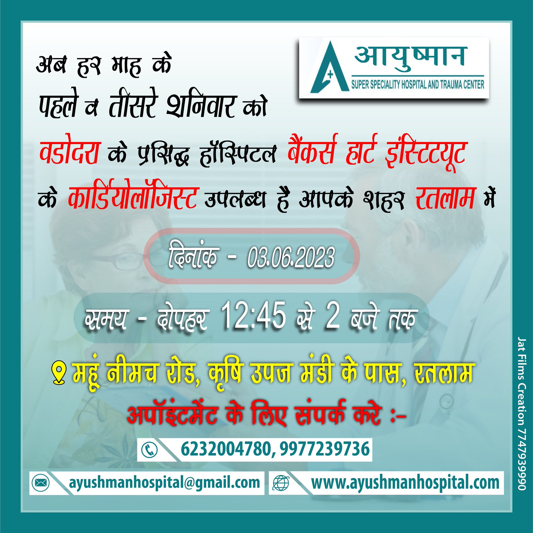 Ayushman Hospital Ratlam on Twitter: "Now on the first and third Saturday of every month ...