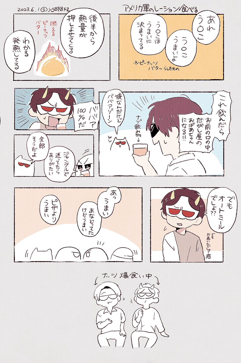 「#MSSPアート 13年の賜物すやすや 」ygの漫画