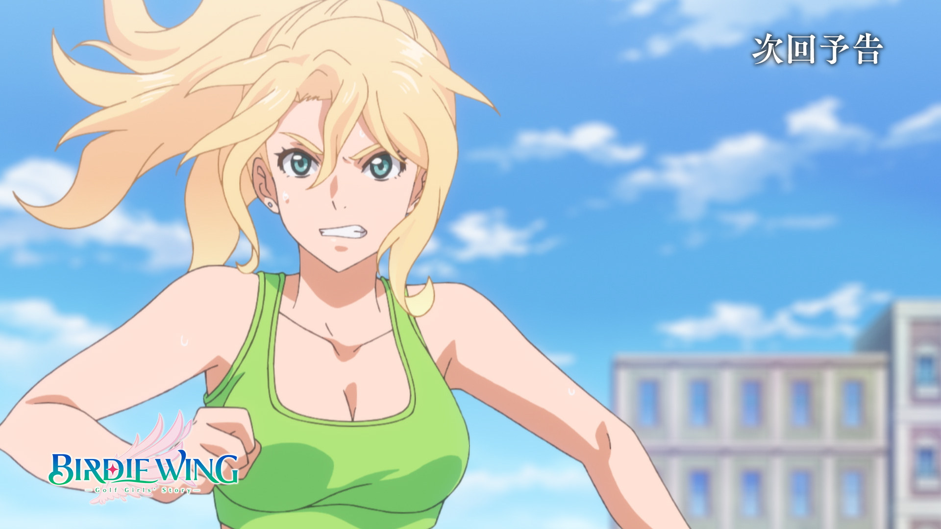 TVアニメ『BIRDIE WING (バーディーウイング) 』公式⛳ on Twitter: " ￣￣￣￣￣￣￣￣￣￣ 次回、少女たちは戦う 夢を叶えるために __________ 第22話 ...