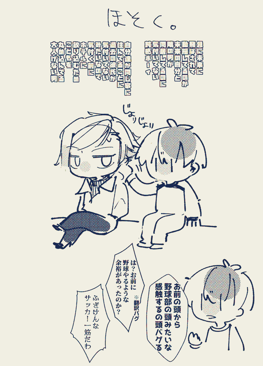 ｵﾌﾄｩﾝ on Twitter: "kiis / みらいの41以下略 rkgk"