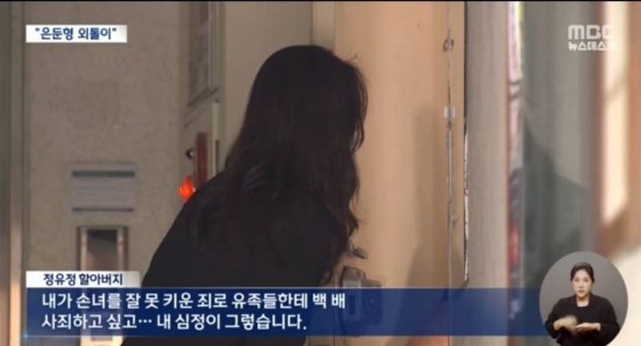 인스티즈 on Twitter: "정유정 할아버지 인터뷰.. https://instiz.net/pt/7389528"