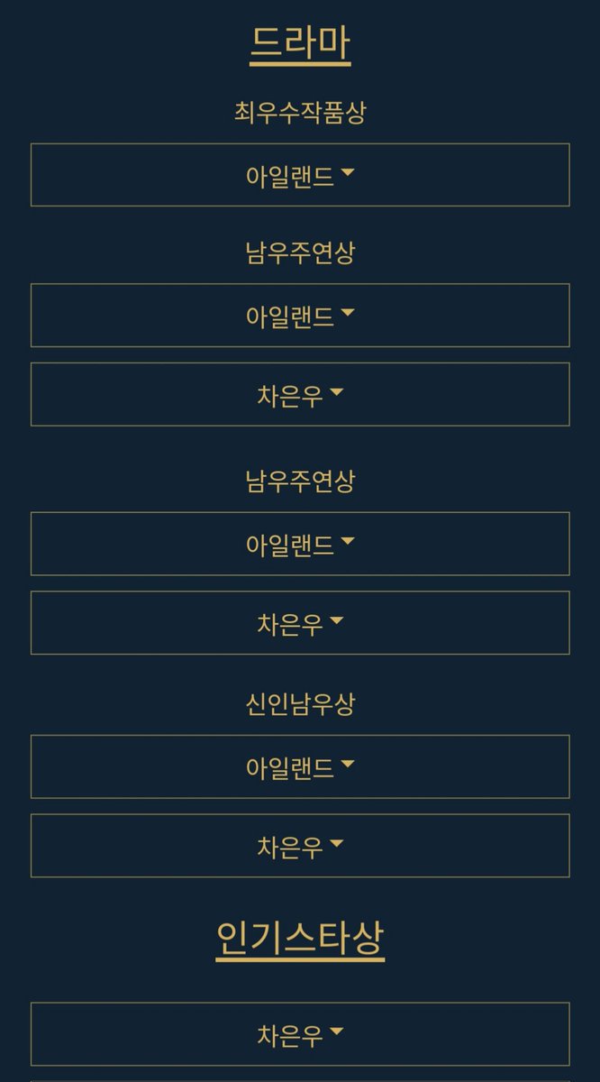 CHA EUNWOO INTERNATIONAL (Fan Account) on Twitter: "📢 The 2nd round of voting for the Blue ...