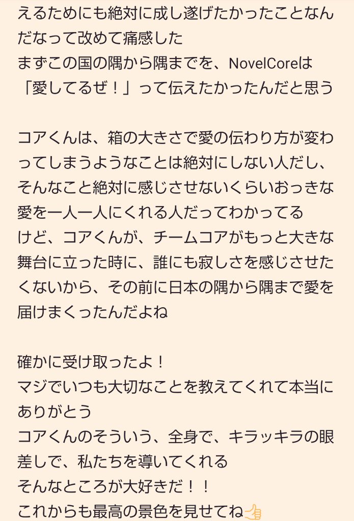 Schocolada(しょこらーだ) on Twitter: "書きたいこといっぱいあるんだけど 今回の #iCoNTOUR2023 で コアくんが出してくれた式 「 i ＋ i ...