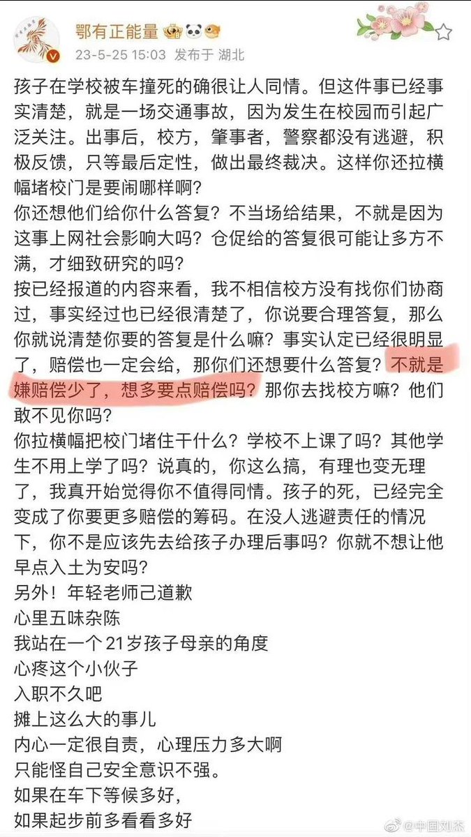 谁将十万横扫三江 On Twitter “鄂有正能量”被禁,原名称:华夏铸军魂 有关部门没出手,网暴致人死亡,微博看不下去出手了