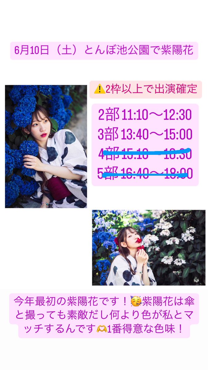 Takahiro ぽんこつ ⚫︎ー⚫︎ On Twitter Rt Mmm Maaya1206 📌10日出演確定しました！残り2枠