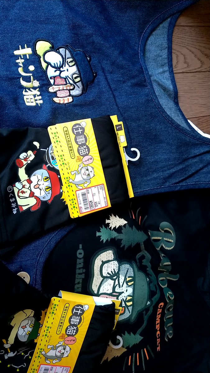 6月3日のアベイル戦利品！仕事猫、キャンプ猫、頭文字D、ドラゴンボール、魔入りました入間くんなど | Jocee@最新ニュース