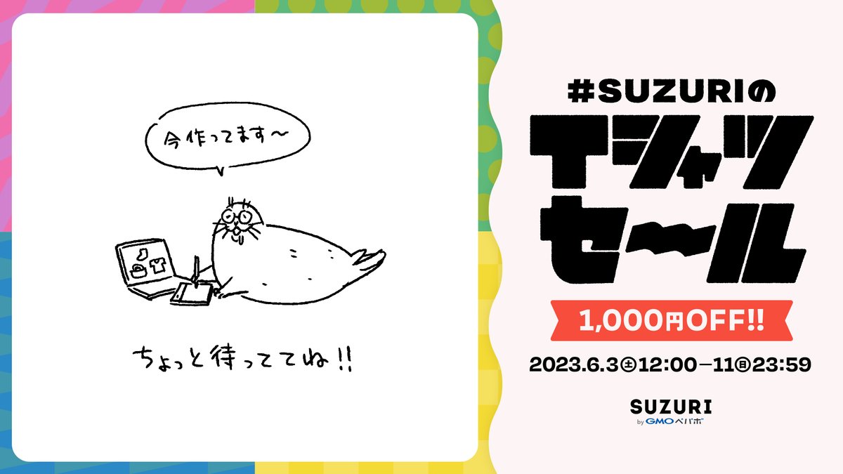 ぴすぴす on Twitter: "本日お昼12時からSUZURIのTシャツセールスタート🎉🦭ですが、いつも通り新作が間に合っておりませんのでしばらくお待ちください…！ https ...