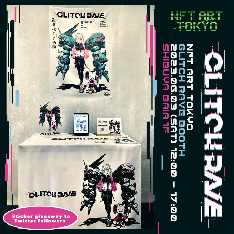 GLITCH RAVE on Twitter: "本日開催のNFT ART TOKYOでGLITCH RAVE ブース出展致します🔥 🌈ブース来場のGLITCH RAVE ...