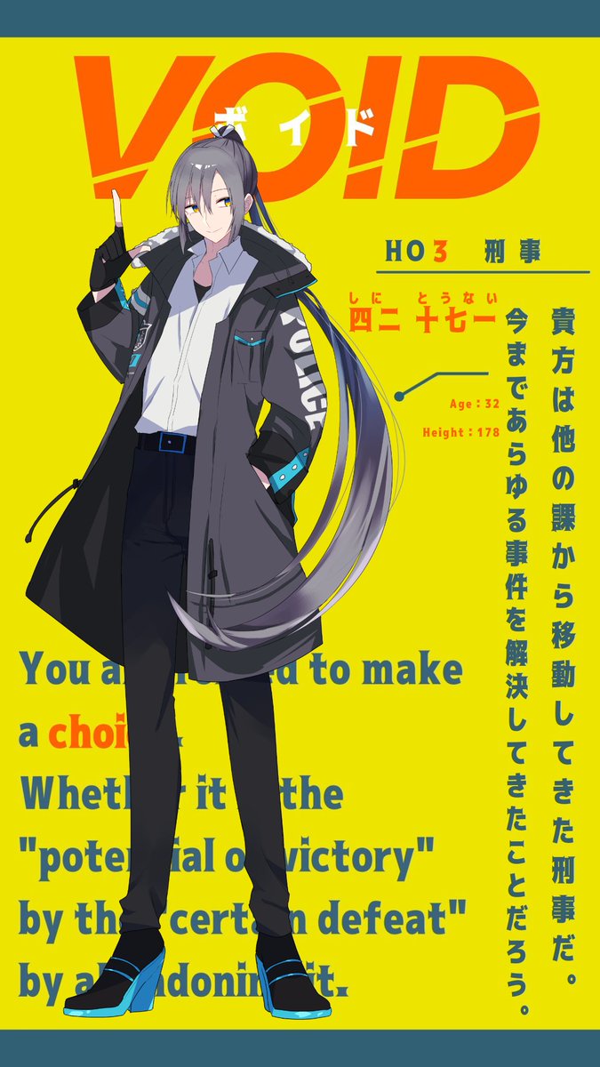 ゴン🌞 on Twitter: "CoC // VOID HO3 四二 十七一(しに とうない) ※ディスプレイ素材はきなこ様よりお借り致しました。"