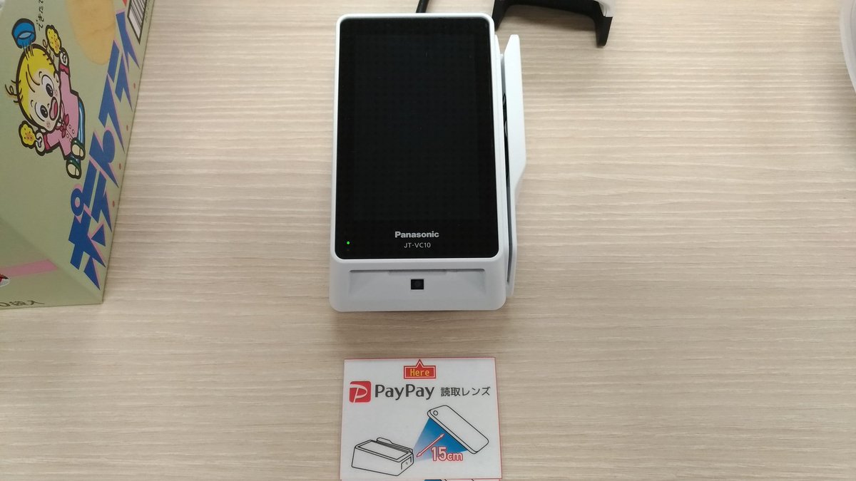 中央大学生協 茗荷谷店 on Twitter: "6月よりPayPay始動！ #中央大学生協 #茗荷谷店 #地下一階"