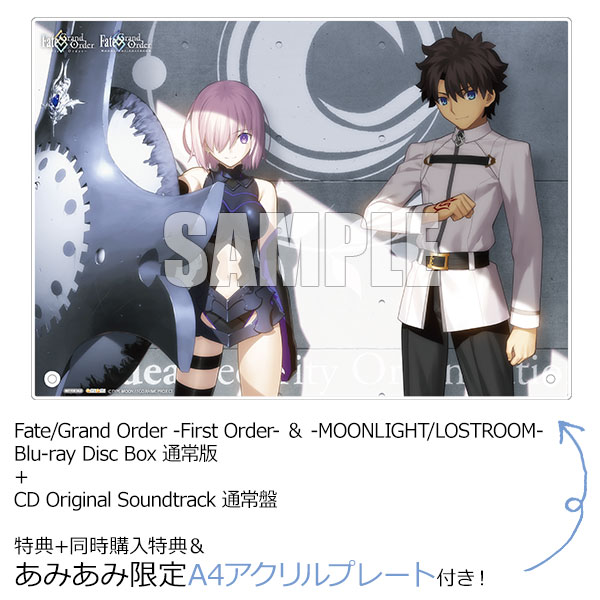 あみあみ on Twitter: "特典画像更新！ 🔸あみあみ限定特典：A4アクリルプレート 🔸特典：ジャケットイラストミニカード Fate/Grand Order -First Order ...