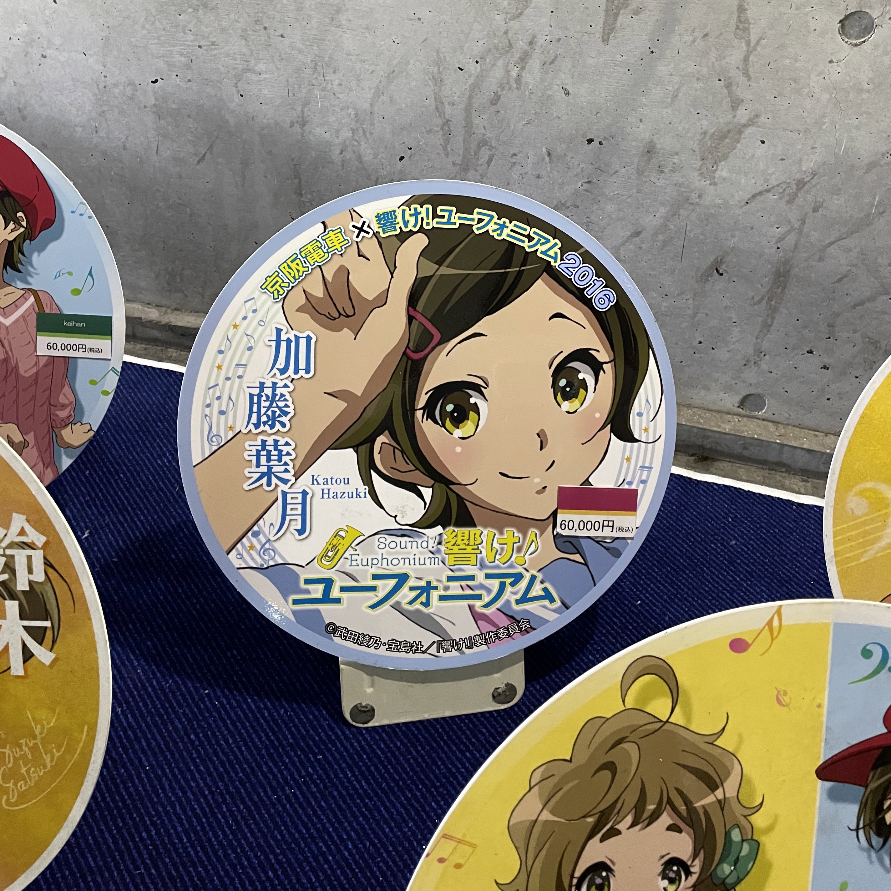 アニメ「響け！ユーフォニアム」公式 on Twitter: "本日6月1日26時～ BS12にて『響け！ユーフォニアム』第九回「おねがいオーディション」が放送されます🎺 ぜひご覧ください🎵 ...