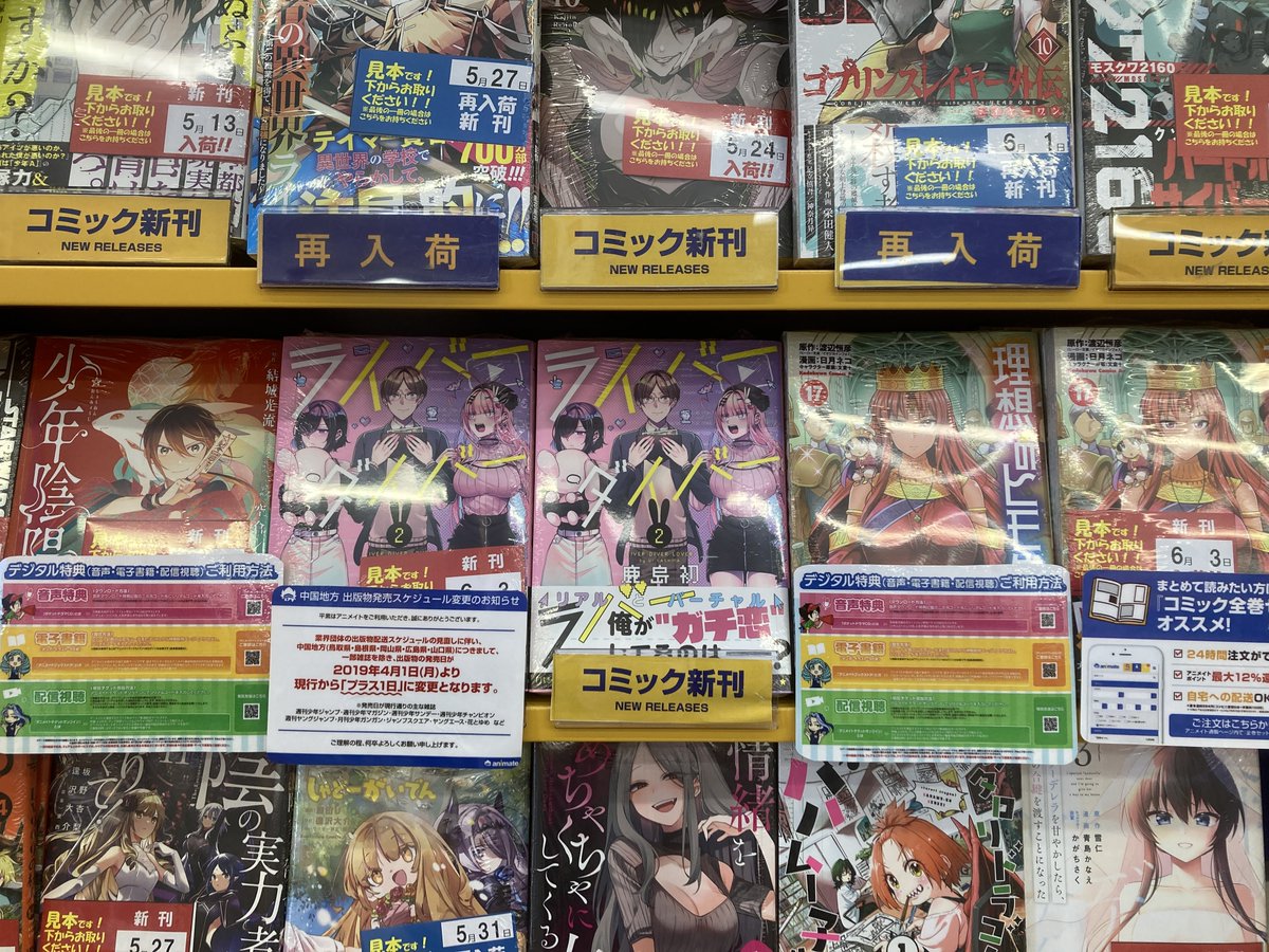 アニメイトフジグラン東広島@9時~20時にて営業中! On Twitter 【書籍入荷情報】 『光が死んだ夏 3 <アニメイト限定セット