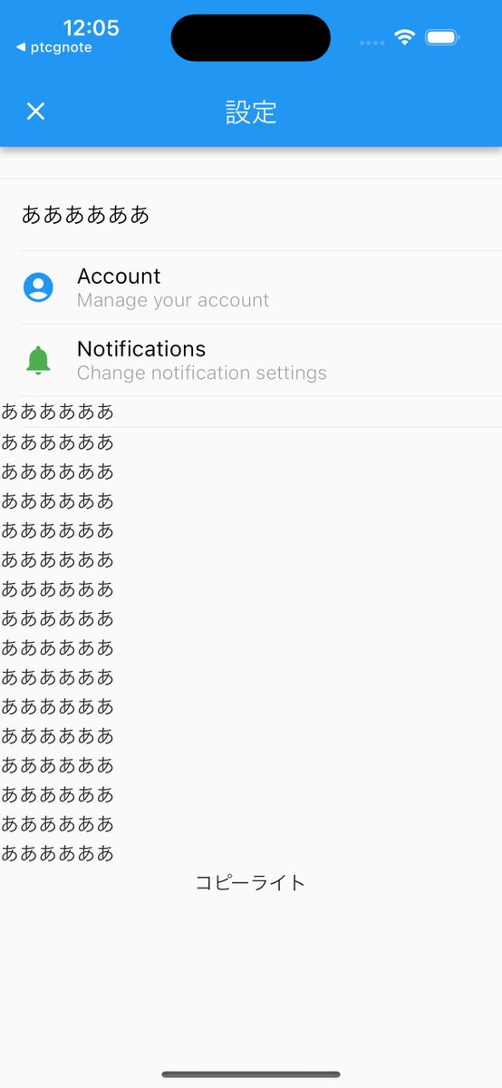 さくさん on Twitter: "SwiftUI で作成している画面を Flutter でも表現できるように同じ Widget を実装してる。並べてみると Flutter のナビゲーション ...