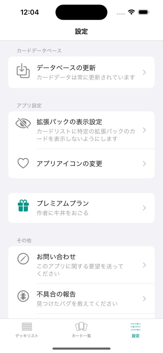 さくさん on Twitter: "SwiftUI で作成している画面を Flutter でも表現できるように同じ Widget を実装してる。並べてみると Flutter のナビゲーション ...