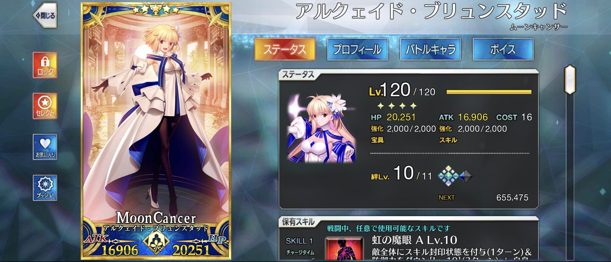 空色 on Twitter: "@FateGrandOrder 闇コヤなんて持ってないけど、最強アルクなら出せるよ https://t.co/ZyTlU1VZSl" / Twitter