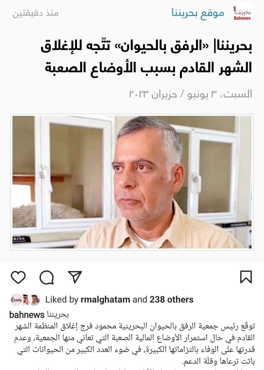 Ebrahim Al mannai.🇧🇭 on Twitter: "جيّد .... حولوها إلى: ( جمعية الرفق بالإنسان ). !"