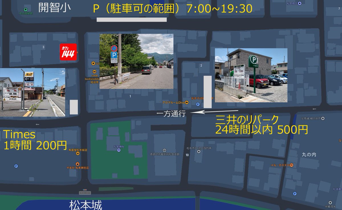 カフェ144駐車場のご案内 https://t.co/Vt6Og6KNyd