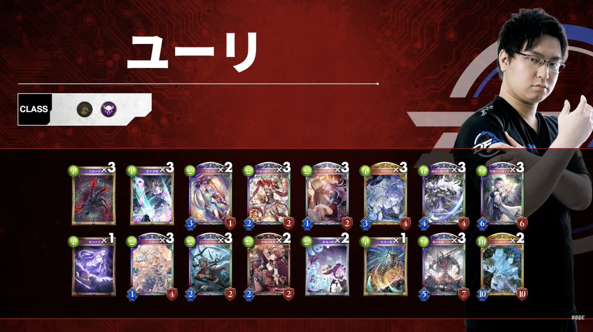 RAGE Shadowverse on Twitter: "#RSPT 23-24 1st Season予選 第2試合 メイン配信で行われる 対戦組み合わせはこちら🔥 ...
