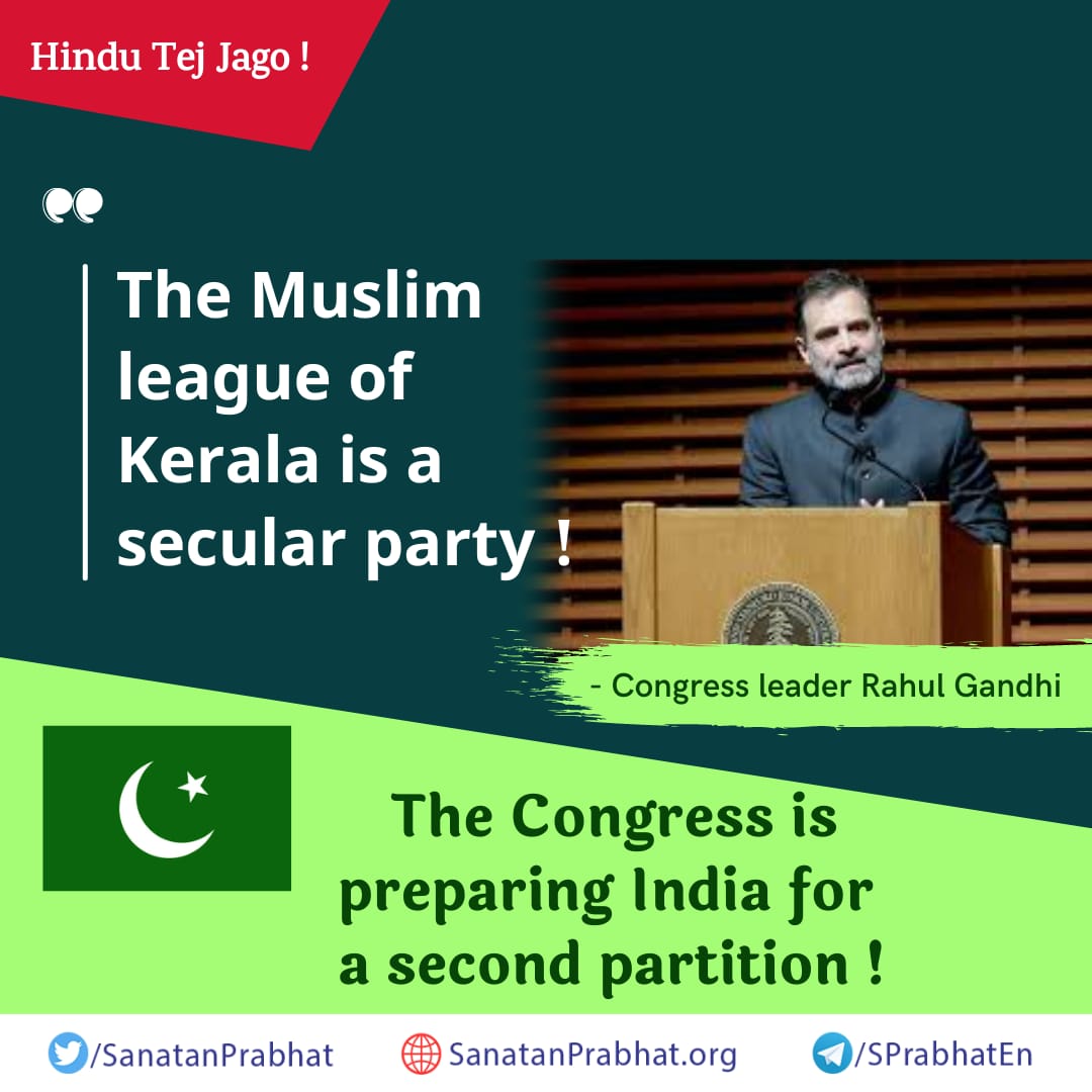 Sanatan Prabhat Kannada On Twitter Rt Sanatanprabhat Jago The