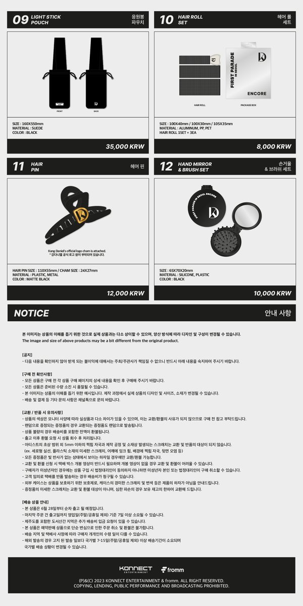 fromm store on Twitter: "KANGDANIEL CONCERT FIRST PARADE IN SEOUL ENCORE OFFICIAL MD 판매 마감 D-DAY ...