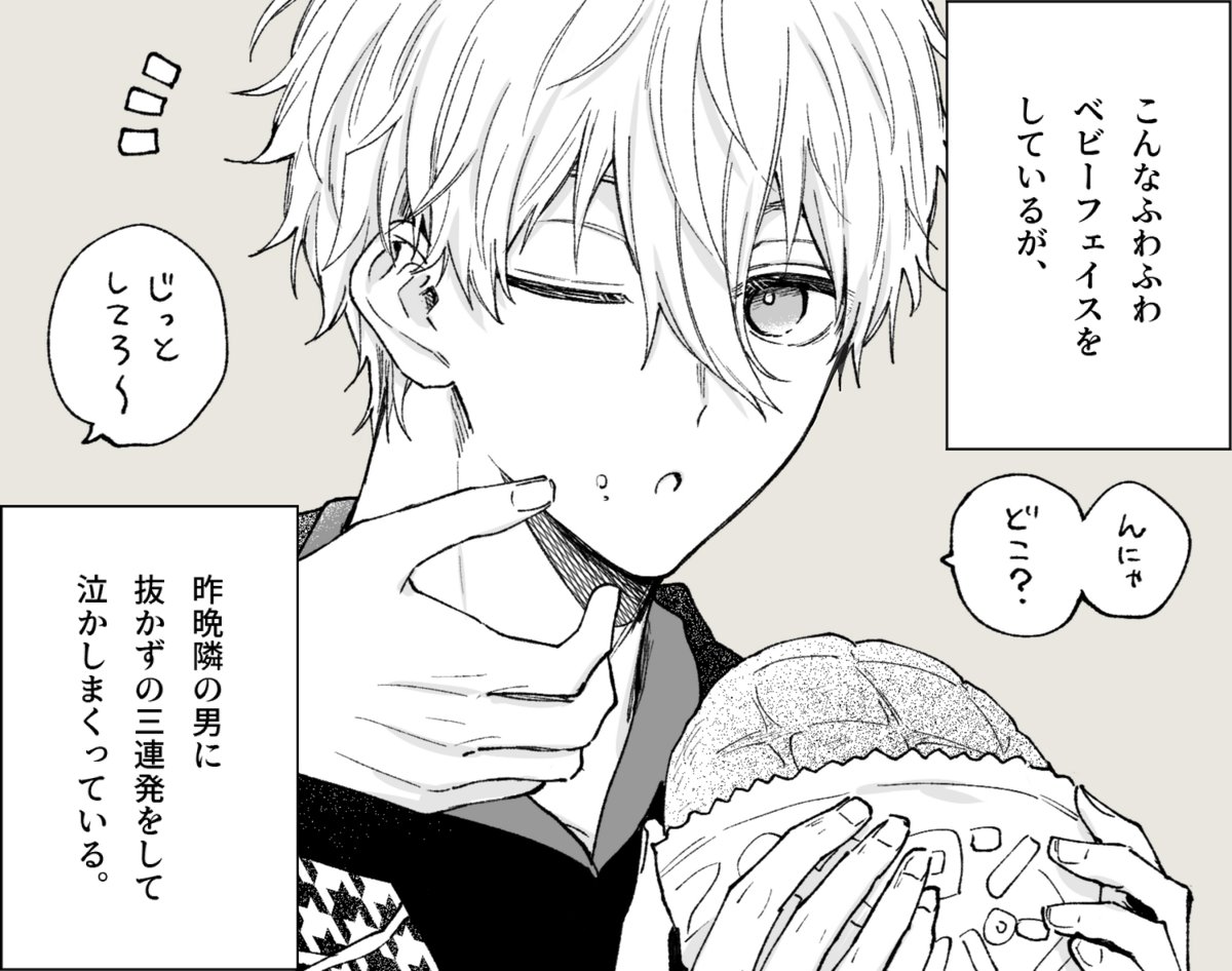 なぎれお「なぎれお/ngro ngの4年目の誕生日プレゼントの漫画」ウゥ〜🌵6/15東7A23aの漫画