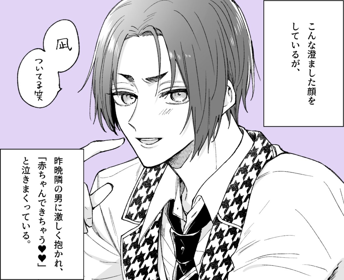 なぎれお「なぎれお/ngro 一生関わらないと思ってた漫画(1/2)」ウゥ〜の漫画