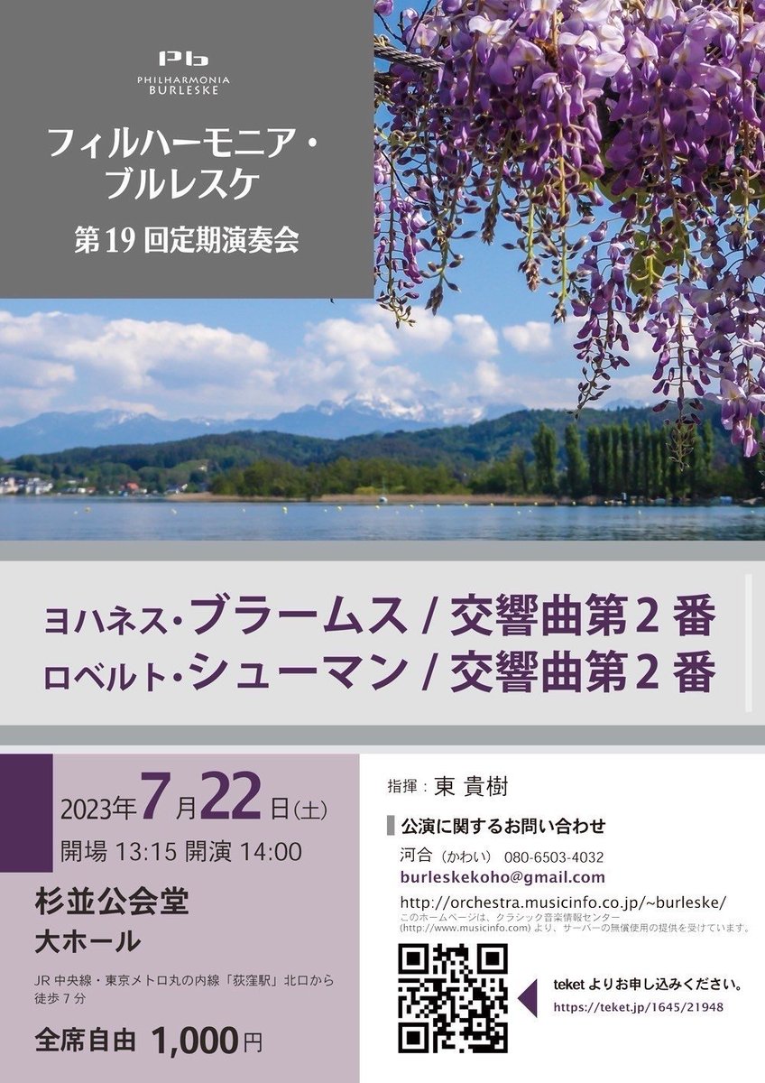 B♭ On Twitter 招待できるようなので、ご都合よろしければ私奴あてにお知らせください!