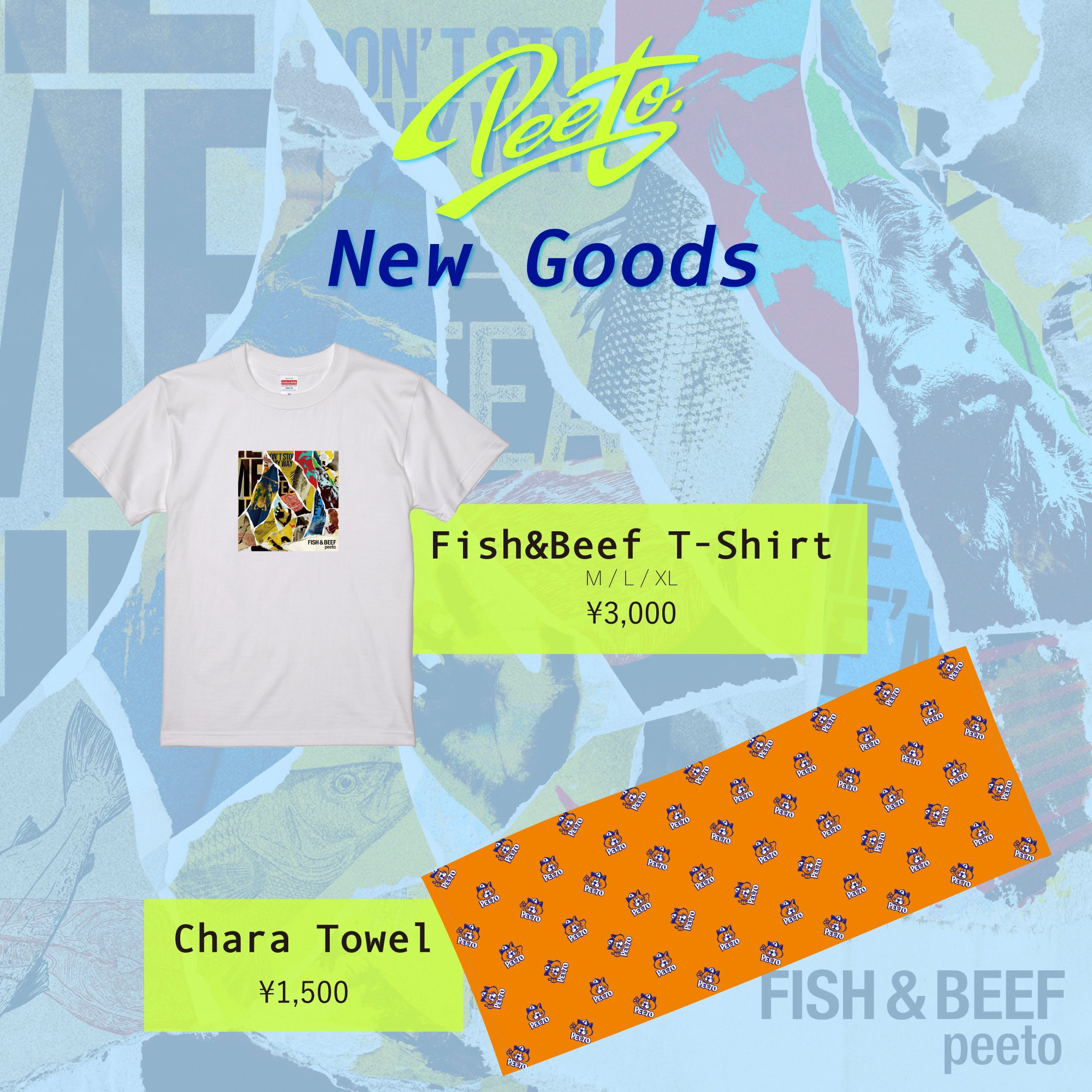 peeto on Twitter: "【New Goods発売決定🎉】 ・Fish&Beef T-Shirt ¥3,000 (M / L / XL) ・Chara Towel ¥1,500 ...