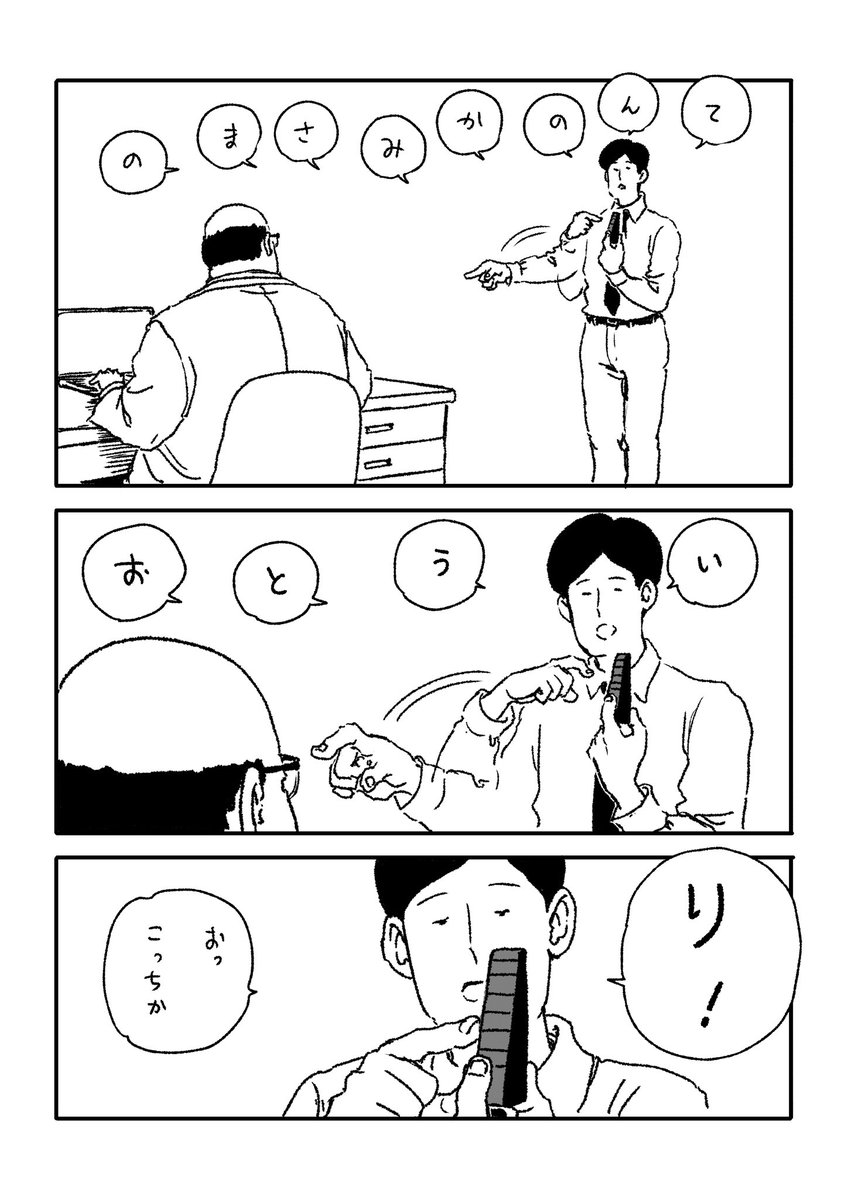 サラリーマン山崎シゲル頂いたお題NEO vol.351 お題 ドアストッパー #サラリーマン山崎シゲル #サラリ」サラリーマン山崎シゲルの漫画