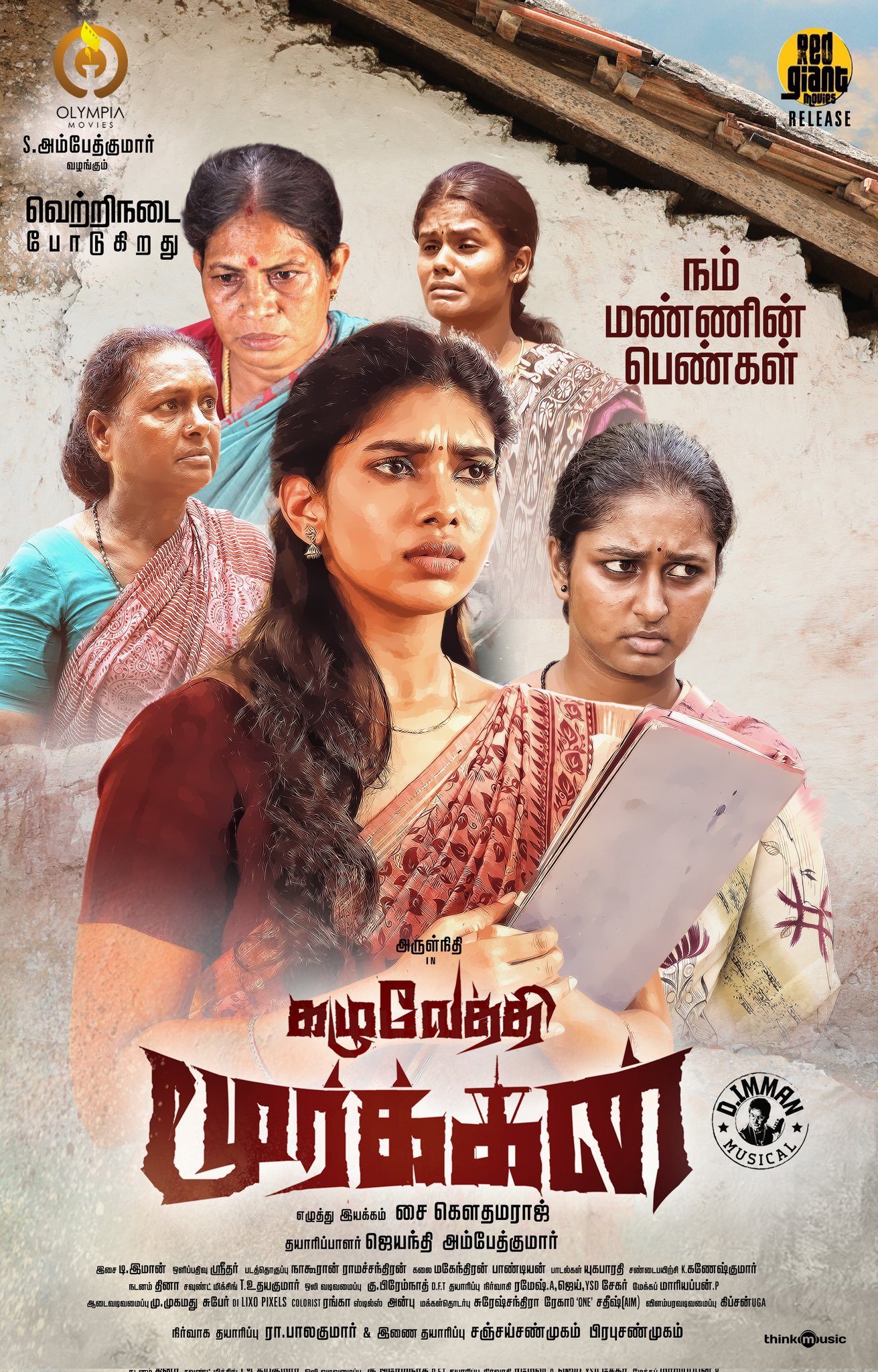 Madras Tamil Movie Poster
