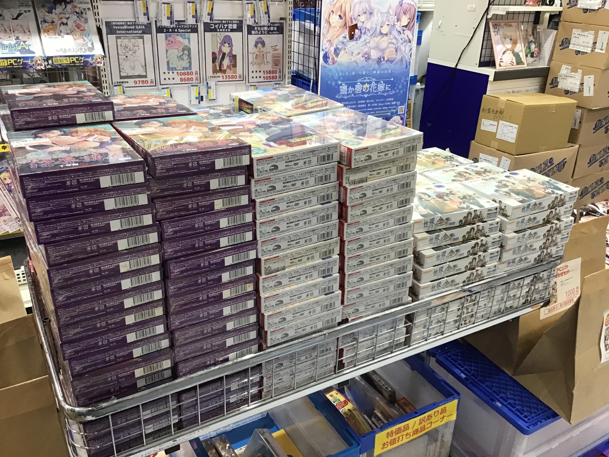 駿河屋 秋葉原本館 【成年向】公式あかうんと!(pcソフト等情報) On Twitter 【緊急速報】 当店(駿河屋 秋葉原本館)にて中古