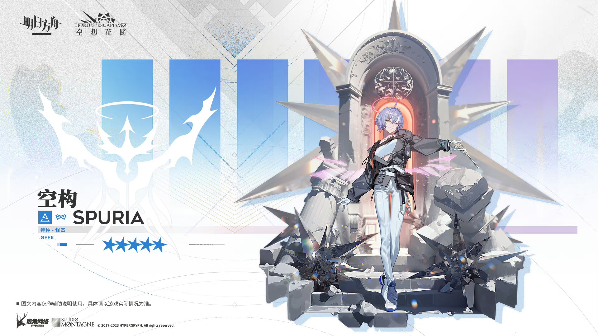 Arknights Fan Account on Twitter: "[New Operator] INSIDER (隐现) *event reward ★★★★★ Marksman ...