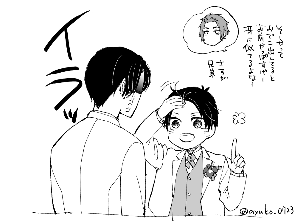 「ngis/チャイナパロ自分用につくったメモ 」あゆこの漫画