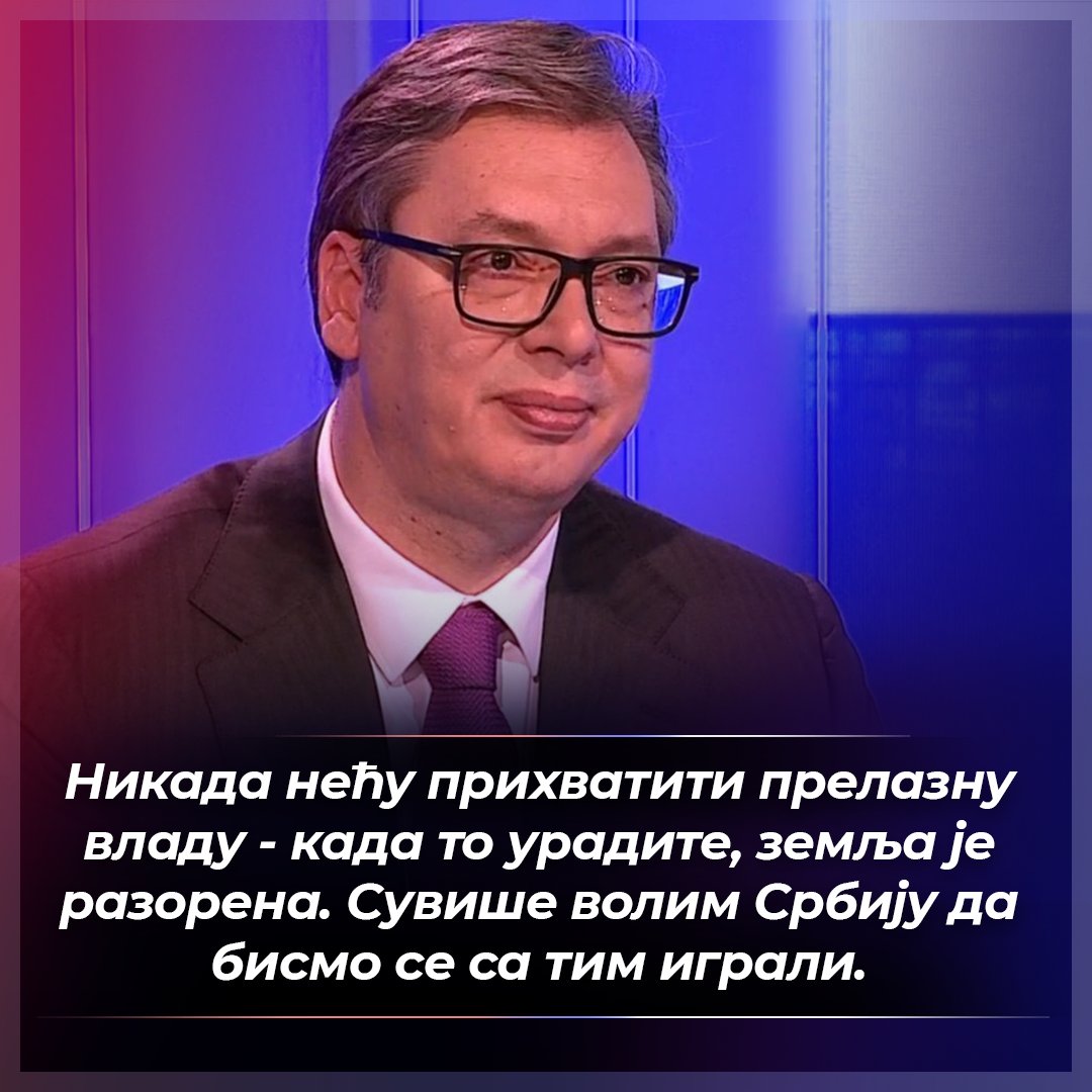СНС СРБИЈА On Twitter Никада нећу прихватити прелазну владу када то урадите земља је