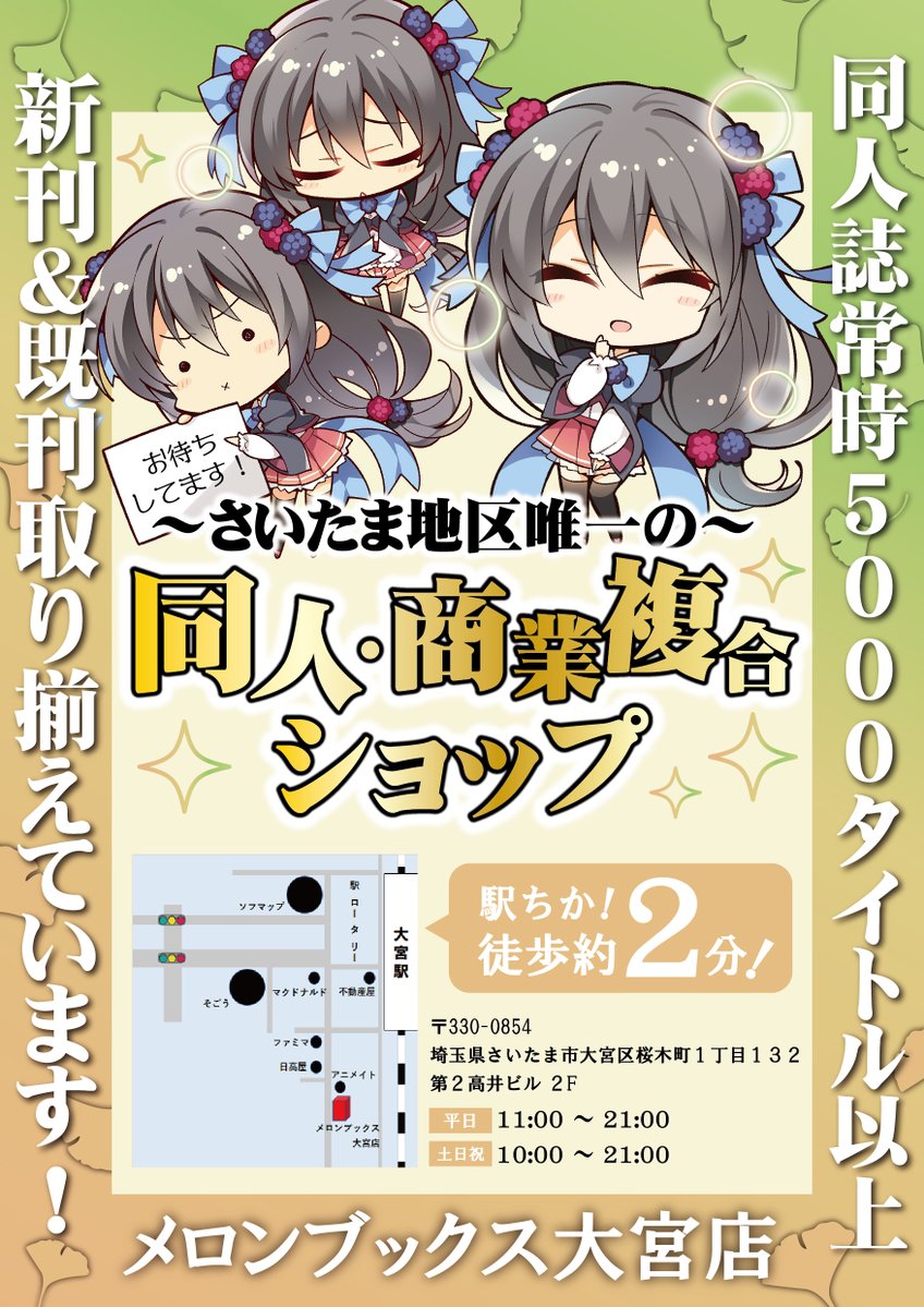 【公式】メロンブックス＠埼玉＆千葉エリアR18 on Twitter: "【メロン大宮店】 🍈いつでも続々入荷中🍈 サークル 「むに工房」様(@62go_chan) 🌟新刊🌟 『不思議の国の ...