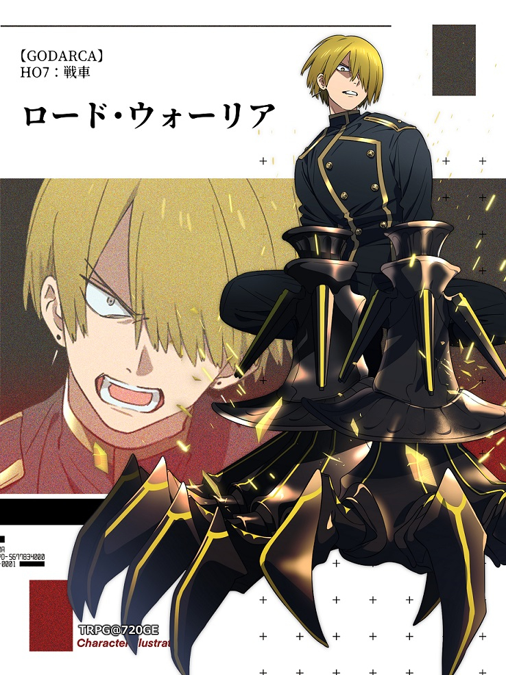 夏生② on Twitter: "【CoC】「GODARCA」 ※1PL2PC HOⅦ：戦車 ロード・ウォーリア ≫ 3生還 19ロスト https://t.co/2uwTLfiWRo ...