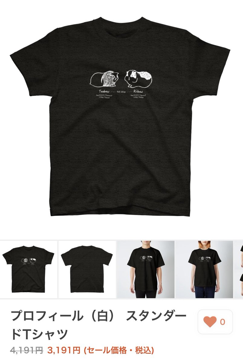 cossori.illustration on Twitter: "【新柄】 キー坊とティー坊の自己紹介Tシャツ suzuriのTシャツ1,000円OFF中です！ お気軽にズッキュン（いいね ...