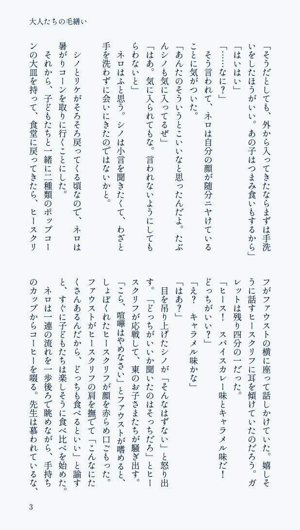 あしら On Twitter 気遣い屋のネロと妄想を掻き立てるファウストのネロファウ ネファだけじゃなくお子ちゃまもわちゃわちゃしてます🍽 12
