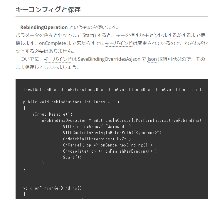 EIKI`@Yukkuma on Twitter: "【Unity】New Input System をバッチリ使う - 実践ゲーム製作メモ帳2 https://eiki.hatenablog ...